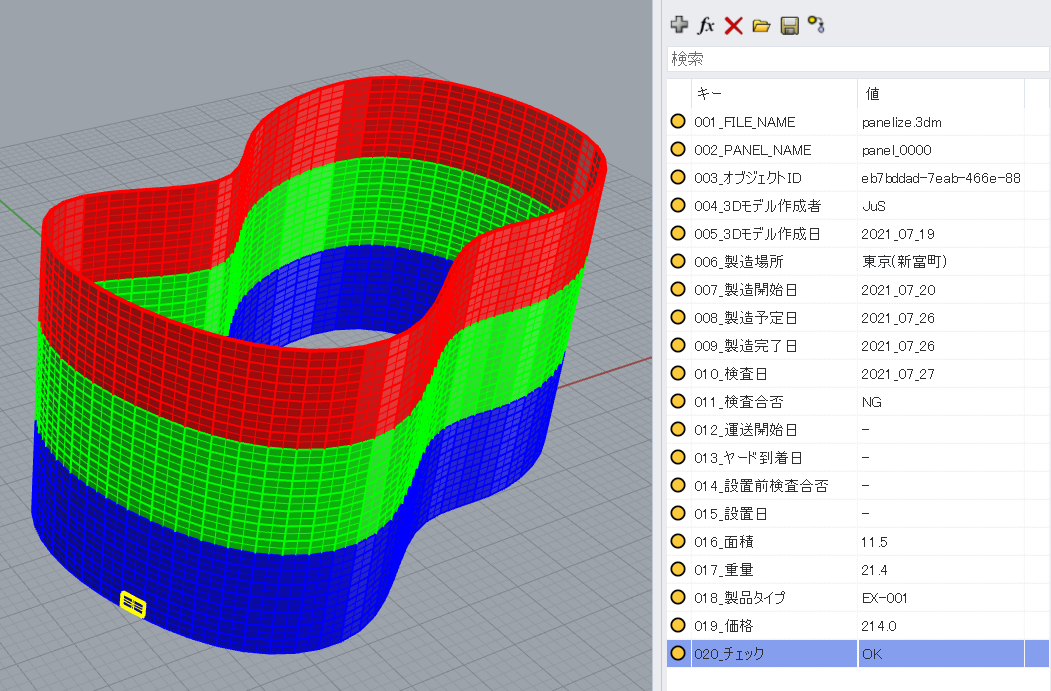RhinoInsideを用いてCPythonから属性ユーザテキストに書き込む(QRコード編) – Syntegrate Japan Blog